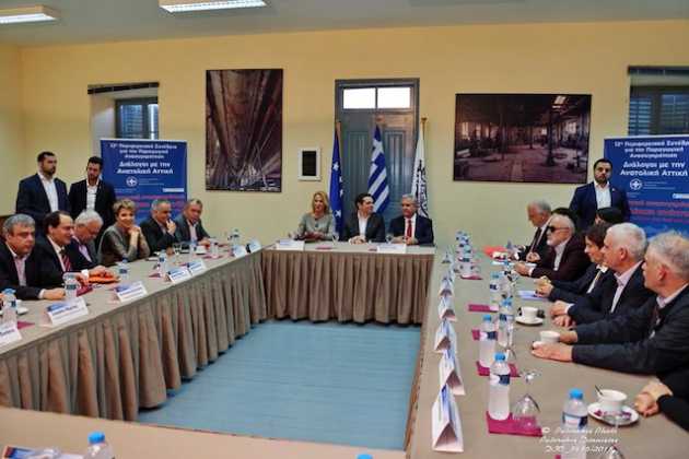 Στο 12ο Περιφερειακό Αναπτυξιακό Συνέδριο για την Ανατολική Αττική ο ...